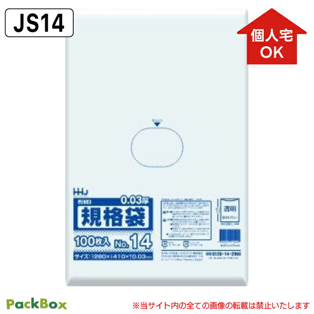 〈 商品詳細 〉 材質 LLDPE（直鎖状低密度ポリエチレン） サイズ 14号：280×410mm カラー 透明 厚み 0.03mm 仕様 食品衛生法適合 入数 3,000枚（100枚×10冊×3箱）／1冊あたり566円（税込） JANコー...