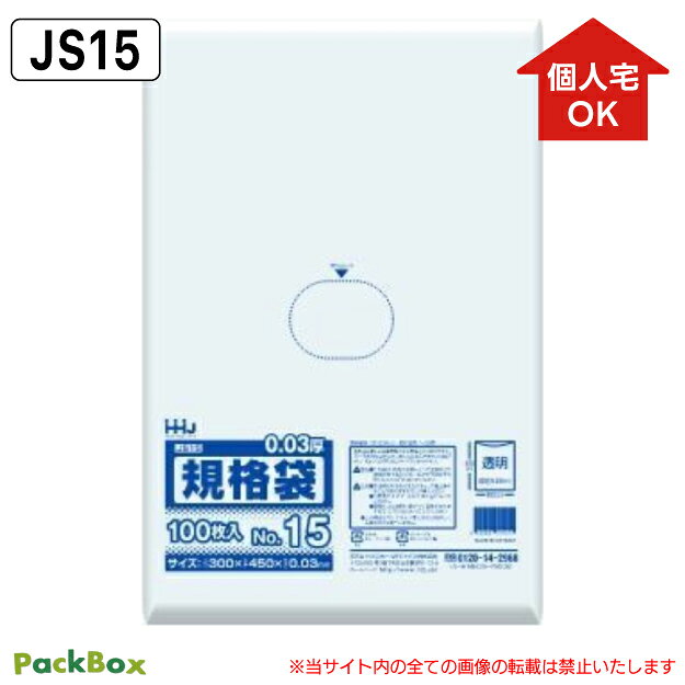 〈 商品詳細 〉 材質 LLDPE（直鎖状低密度ポリエチレン） サイズ 15号：300×450mm カラー 透明 厚み 0.03mm 仕様 食品衛生法適合 入数 2,000枚（100枚×10冊×2箱）／1冊あたり698円（税込） JANコー...