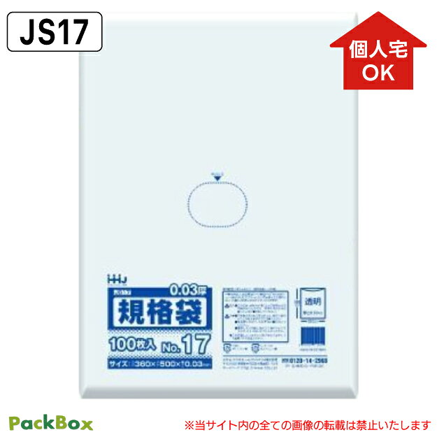 〈 商品詳細 〉 材質 LLDPE（直鎖状低密度ポリエチレン） サイズ 17号：360×500mm カラー 透明 厚み 0.03mm 仕様 食品衛生法適合 入数 2,000枚（100枚×10冊×2箱）／1冊あたり844円（税込） JANコー...