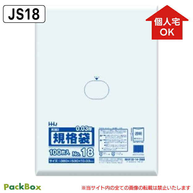 〈 商品詳細 〉 材質 LLDPE（直鎖状低密度ポリエチレン） サイズ 18号：380×530mm カラー 透明 厚み 0.03mm 仕様 食品衛生法適合 入数 1,500枚（100枚×15冊）内箱なし／1冊あたり993円（税込） JANコ...
