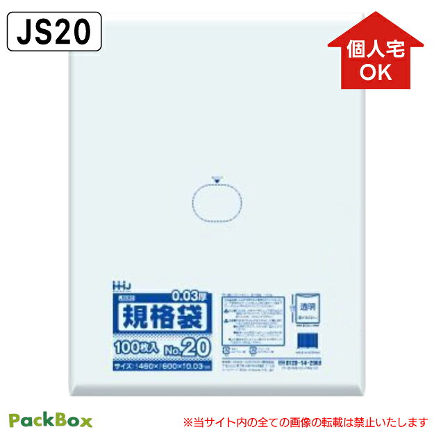 〈 商品詳細 〉 材質 LLDPE（直鎖状低密度ポリエチレン） サイズ 20号：460×600mm カラー 透明 厚み 0.03mm 仕様 食品衛生法適合 入数 1,000枚（100枚×10冊）内箱なし／1冊あたり1,367円（税込） JA...