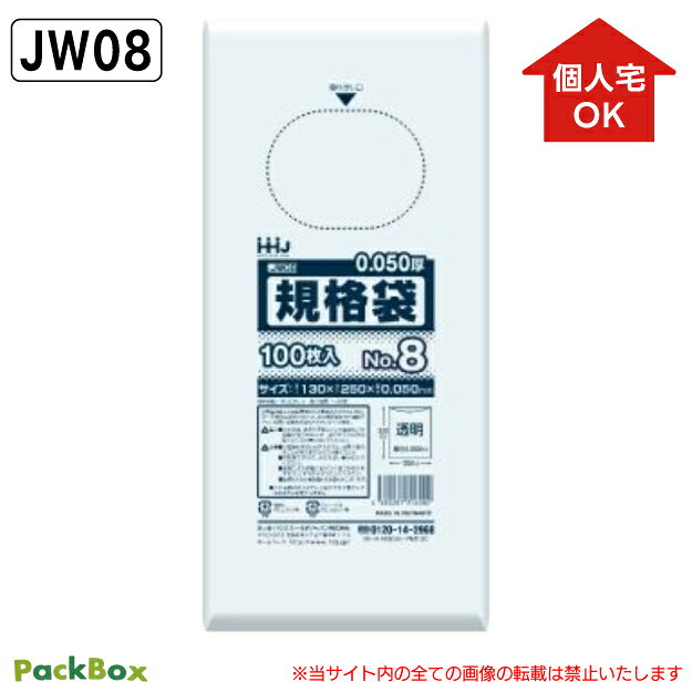 〈 商品詳細 〉 材質 LLDPE（直鎖状低密度ポリエチレン） サイズ 8号：130×250mm カラー 透明 厚み 0.05mm 仕様 食品衛生法適合 入数 4,000枚（100枚×10冊×4箱）／1冊あたり334円（税込） JANコード...
