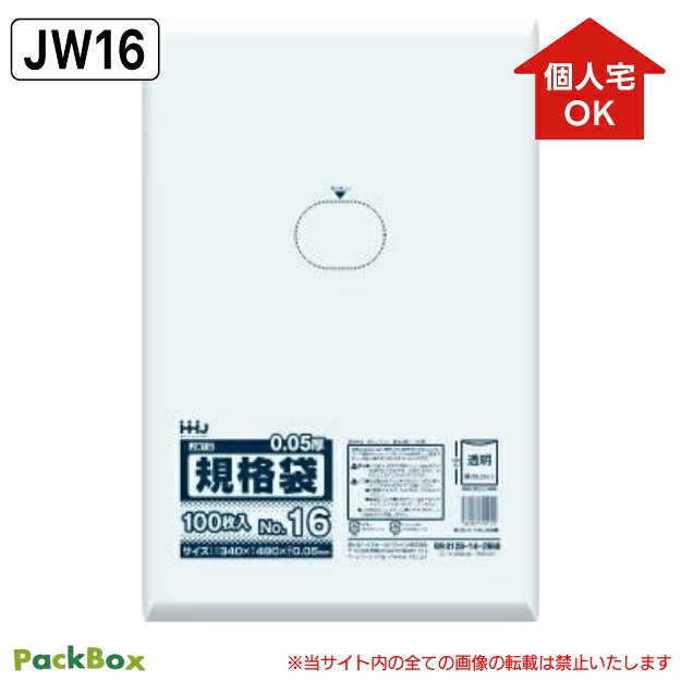 〈 商品詳細 〉 材質 LLDPE（直鎖状低密度ポリエチレン） サイズ 16号：340×480mm カラー 透明 厚み 0.05mm 仕様 食品衛生法適合 入数 1,000枚（100枚×5冊×2箱）／1冊あたり1,441円（税込） JANコ...