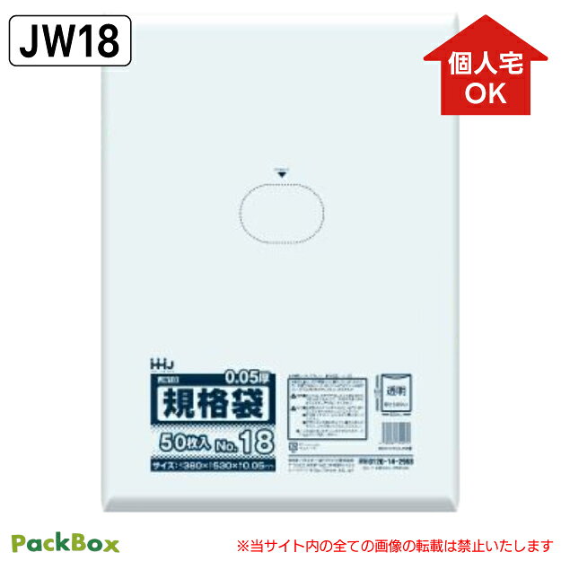 〈 商品詳細 〉 材質 LLDPE（直鎖状低密度ポリエチレン） サイズ 18号：380×530mm カラー 透明 厚み 0.05mm 仕様 食品衛生法適合 入数 1,000枚（50枚×5冊×4箱）／1冊あたり854円（税込） JANコード ...