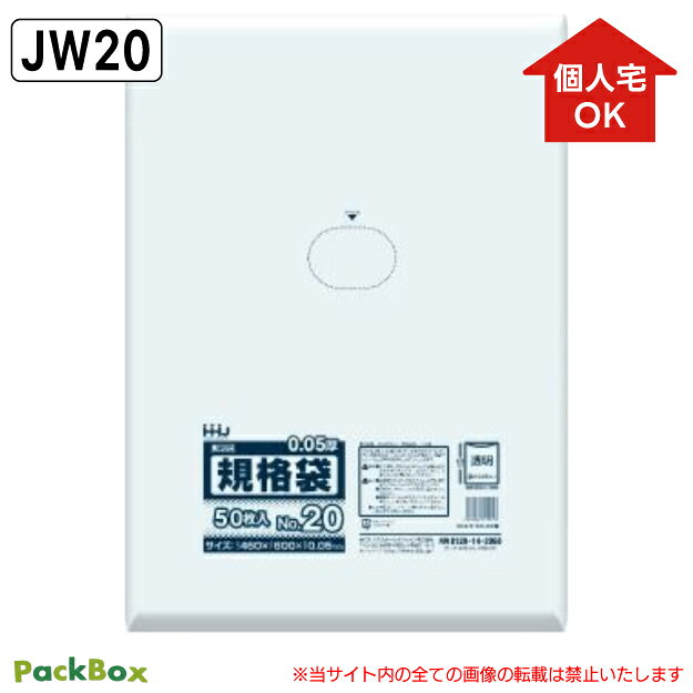 〈 商品詳細 〉 材質 LLDPE（直鎖状低密度ポリエチレン） サイズ 20号：460×600mm カラー 透明 厚み 0.05mm 仕様 食品衛生法適合 入数 500枚（50枚×5冊×2箱）／1冊あたり1,292.5円（税込） JANコー...