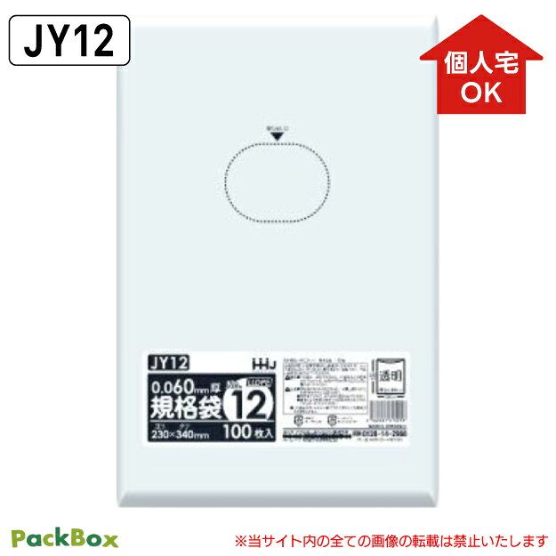 〈 商品詳細 〉 材質 LLDPE（直鎖状低密度ポリエチレン） サイズ 12号：230×340mm カラー 透明 厚み 0.06mm 仕様 食品衛生法適合 入数 2,000枚（100枚×5冊×4箱）／1冊あたり825円（税込） JANコード...