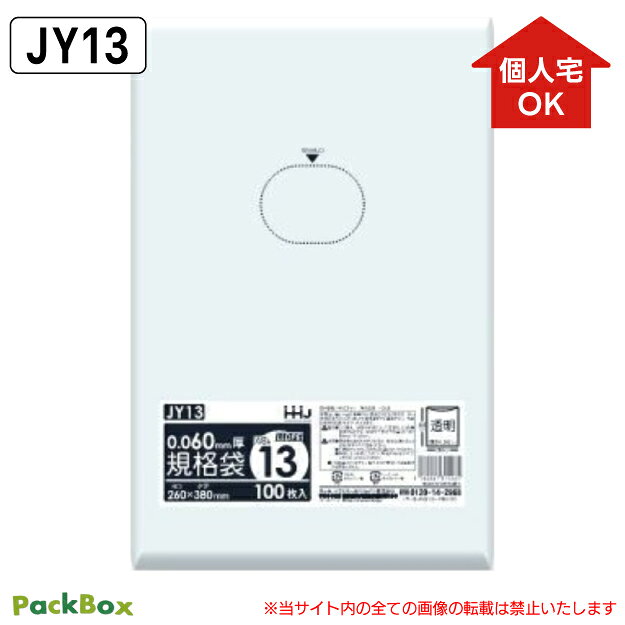 〈 商品詳細 〉 材質 LLDPE（直鎖状低密度ポリエチレン） サイズ 13号：260×380mm カラー 透明 厚み 0.06mm 仕様 食品衛生法適合 入数 1,000枚（100枚×5冊×2箱）／1冊あたり1,218円（税込） JANコ...