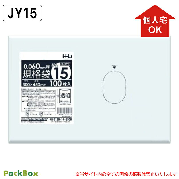 〈 商品詳細 〉 材質 LLDPE（直鎖状低密度ポリエチレン） サイズ 15号：300×450mm カラー 透明 厚み 0.06mm 仕様 食品衛生法適合 入数 1,000枚（100枚×5冊×2箱）／1冊あたり1,456円（税込） JANコ...