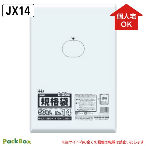 〈 商品詳細 〉 材質 直鎖状低密度ポリエチレン（LLDPE）→柔らかくよく伸びるツルツルとした手触り サイズ 14号：280×410mm カラー 透明 厚み 0.08mm 仕様 食品検査適合 入数 1,000枚（50枚×10冊×2箱）／1...
