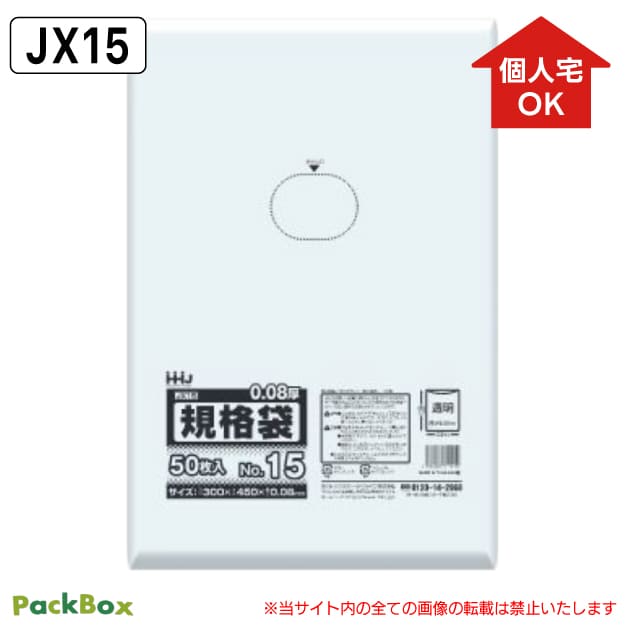 〈 商品詳細 〉 材質 直鎖状低密度ポリエチレン（LLDPE）→柔らかくよく伸びるツルツルとした手触り サイズ 15号：300×450mm カラー 透明 厚み 0.08mm 仕様 食品検査適合 入数 1,000枚（50枚×10冊×2箱）／1...