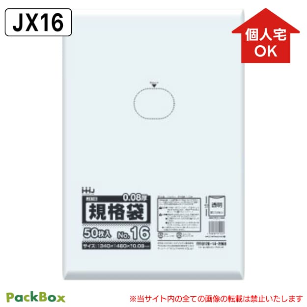 〈 商品詳細 〉 材質 LLDPE（直鎖状低密度ポリエチレン） サイズ 16号：340×480mm カラー 透明 厚み 0.08mm 仕様 食品衛生法適合 入数 800枚（50枚×8冊×2箱）／1冊あたり1,080円（税込） JANコード ...