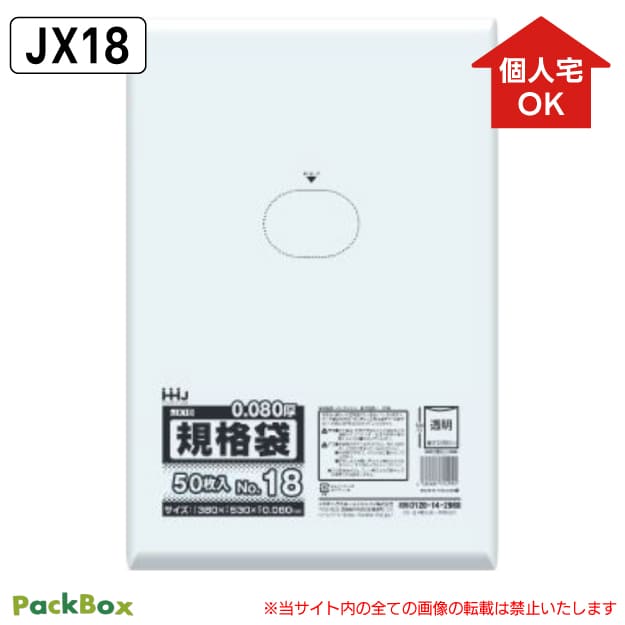 〈 商品詳細 〉 材質 LLDPE（直鎖状低密度ポリエチレン） サイズ 18号：380×530mm カラー 透明 厚み 0.08mm 仕様 食品衛生法適合 入数 600枚（50枚×12冊）内箱なし／1冊あたり1,355円（税込） JANコー...