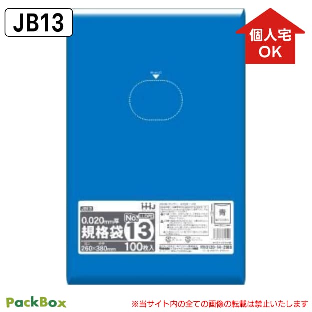 〈 商品詳細 〉 材質 直鎖状低密度ポリエチレン（LLDPE）→柔らかくよく伸びるツルツルとした手触り サイズ 13号：260×380mm カラー 青半透明 厚み 0.02mm 仕様 食品検査適合 入数 6,000枚（100枚×10冊×6箱...