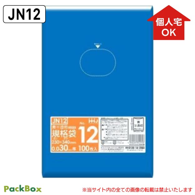 〈 商品詳細 〉 材質 直鎖状低密度ポリエチレン（LLDPE）→柔らかくよく伸びるツルツルとした手触り サイズ 12号：230×340mm カラー 青半透明 厚み 0.03mm 仕様 食品検査適合 入数 4,000枚（100枚×10冊×4箱...