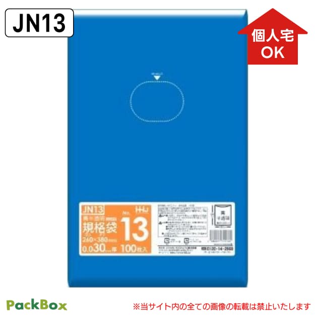 〈 商品詳細 〉 材質 LLDPE（直鎖状低密度ポリエチレン） サイズ 13号：260×380mm カラー 青半透明 厚み 0.03mm 仕様 食品衛生法適合 入数 3,000枚（100枚×10冊×3箱）／1冊あたり530円（税込） JAN...