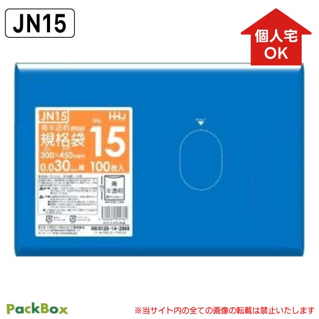 〈 商品詳細 〉 材質 直鎖状低密度ポリエチレン（LLDPE）→柔らかくよく伸びるツルツルとした手触り サイズ 15号：300×450mm カラー 青半透明 厚み 0.03mm 仕様 食品検査適合 入数 2,000枚（100枚×10冊×2箱...