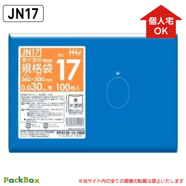〈 商品詳細 〉 材質 LLDPE（直鎖状低密度ポリエチレン） サイズ 17号：360×500mm カラー 青半透明 厚み 0.03mm 仕様 食品衛生法適合 入数 2,000枚（100枚×10冊×2箱）／1冊あたり862円（税込） JAN...