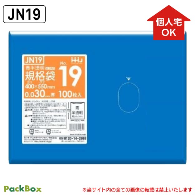 〈 商品詳細 〉 材質 LLDPE（直鎖状低密度ポリエチレン） サイズ 19号：400×550mm カラー 青半透明 厚み 0.03mm 仕様 食品衛生法適合 入数 1,500枚（100枚×15冊）／1冊あたり1,090円（税込） JANコ...