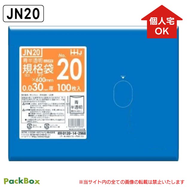 〈 商品詳細 〉 材質 直鎖状低密度ポリエチレン（LLDPE）→柔らかくよく伸びるツルツルとした手触り サイズ 20号：460×600mm カラー 青半透明 厚み 0.03mm 仕様 食品検査適合 入数 1,000枚（100枚×10冊）／1...