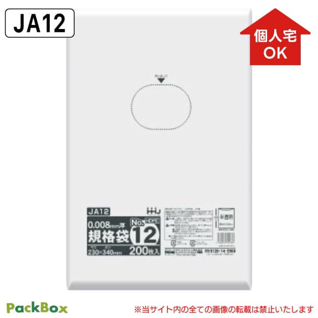 〈 商品詳細 〉 材質 高密度ポリエチレン（HDPE）→レジ袋のようなカサカサとした手触り サイズ 12号：230×340mm カラー 半透明 厚み 0.008mm 仕様 食品検査適合 入数 14,000枚（200枚×10冊×7箱）／1冊あ...