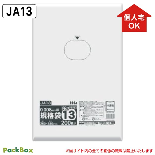 〈 商品詳細 〉 材質 高密度ポリエチレン（HDPE）→レジ袋のようなカサカサとした手触り サイズ 13号：260×380mm カラー 半透明 厚み 0.008mm 仕様 食品検査適合 入数 12,000枚（200枚×10冊×6箱）／1冊あ...