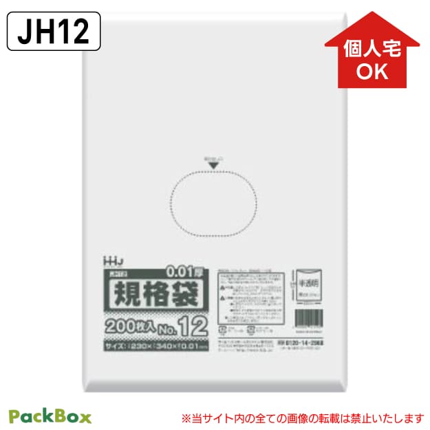 〈 商品詳細 〉 材質 高密度ポリエチレン（HDPE）→レジ袋のようなカサカサとした手触り サイズ 12号：230×340mm カラー 半透明 厚み 0.01mm 仕様 食品検査適合 入数 14,000枚（200枚×10冊×7箱）／1冊あた...