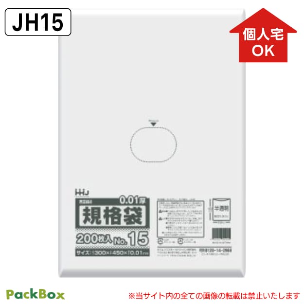 〈 商品詳細 〉 材質 高密度ポリエチレン（HDPE）→レジ袋のようなカサカサとした手触り サイズ 15号：300×450mm カラー 半透明 厚み 0.01mm 仕様 食品検査適合 入数 8,000枚（200枚×10冊×4箱）／1冊あたり...