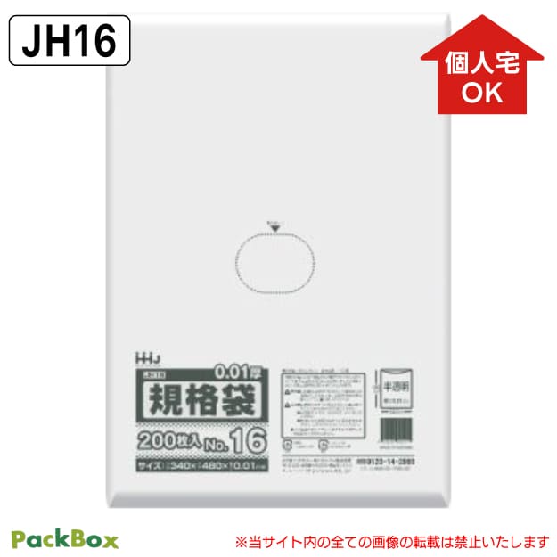 〈 商品詳細 〉 材質 高密度ポリエチレン（HDPE）→レジ袋のようなカサカサとした手触り サイズ 16号：340×480mm カラー 半透明 厚み 0.01mm 仕様 食品検査適合 入数 6,000枚（200枚×10冊×3箱）／1冊あたり...