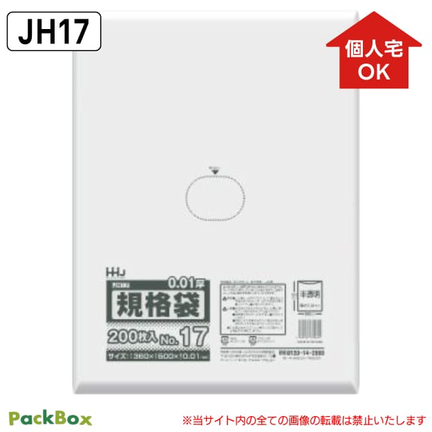 〈 商品詳細 〉 材質 高密度ポリエチレン（HDPE）→レジ袋のようなカサカサとした手触り サイズ 17号：360×500mm カラー 半透明 厚み 0.01mm 仕様 食品検査適合 入数 6,000枚（200枚×10冊×3箱）／1冊あたり...
