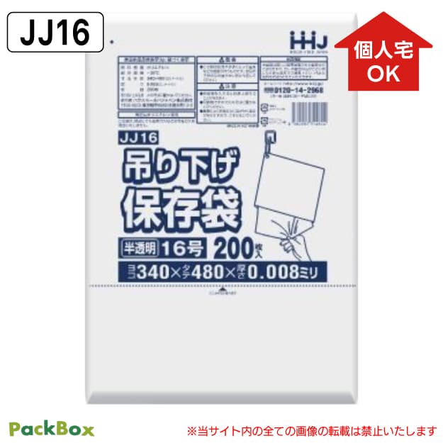 〈 商品詳細 〉 材質 高密度ポリエチレン（HDPE）→レジ袋のようなカサカサとした手触り サイズ 16号：340×480mm カラー 半透明 厚み 0.008mm 仕様 食品検査適合・吊り下げタイプ 入数 6,000枚（200枚×10冊×...
