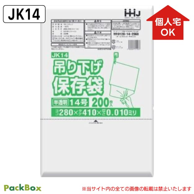 〈 商品詳細 〉 材質 高密度ポリエチレン（HDPE）→レジ袋のようなカサカサとした手触り サイズ 14号：280×410mm カラー 半透明 厚み 0.01mm 仕様 食品検査適合・吊り下げタイプ 入数 10,000枚（200枚×10冊×...
