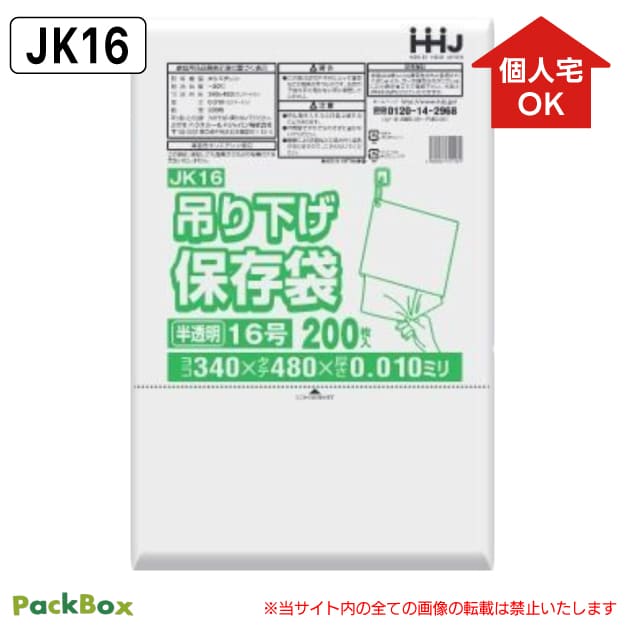 〈 商品詳細 〉 材質 HDPE（高密度ポリエチレン） サイズ 16号：340×480mm カラー 半透明 厚み 0.01mm 仕様 食品衛生法適合・吊り下げタイプ 入数 6,000枚（200枚×10冊×3箱）／1冊あたり590円（税込） ...