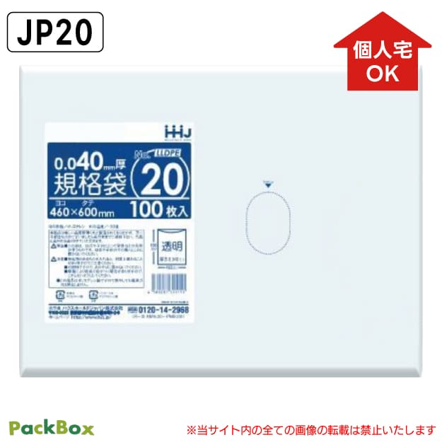 〈 商品詳細 〉 材質 LLDPE（直鎖状低密度ポリエチレン）> サイズ 20号：460×600mm カラー 透明 厚み 0.03mm 仕様 食品衛生法適合 入数 1,000枚（100枚×5冊×2箱） JANコード 458028731511...