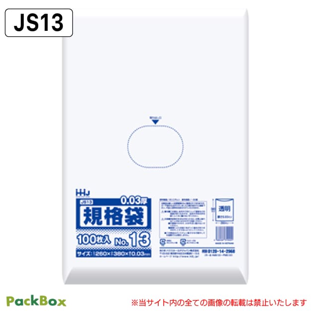 〈 商品詳細 〉 材質 直鎖状低密度ポリエチレン（LLDPE）→柔らかくよく伸びるツルツルとした手触り サイズ 13号：260×380mm カラー 透明 厚み 0.03mm 仕様 食品検査適合 入数 3,000枚（100枚×10冊×3箱）／...