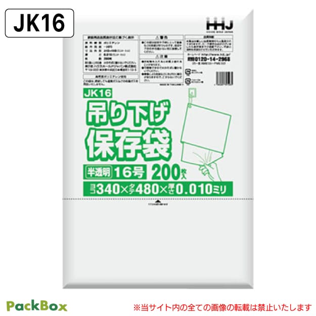 〈 商品詳細 〉 材質 高密度ポリエチレン（HDPE）→レジ袋のようなカサカサとした手触り サイズ 16号：340×480mm カラー 半透明 厚み 0.01mm 仕様 食品検査適合・吊り下げタイプ 入数 6,000枚（200枚×10冊×3...