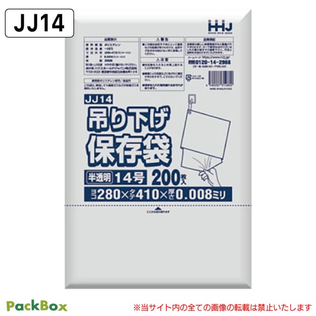 〈 商品詳細 〉 材質 高密度ポリエチレン（HDPE）→レジ袋のようなカサカサとした手触り サイズ 14号：280×410mm カラー 半透明 厚み 0.008mm 仕様 食品検査適合・吊り下げタイプ 入数 10,000枚（200枚×10冊...