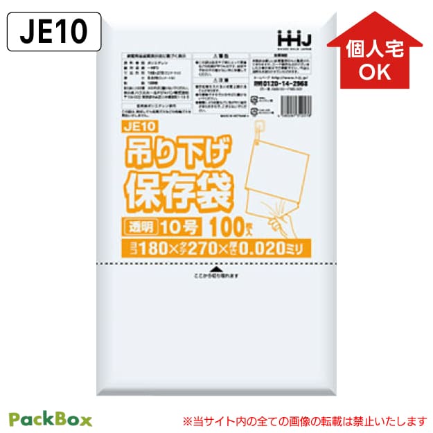 〈 商品詳細 〉 材質 LLDPE（直鎖状低密度ポリエチレン） サイズ 10号：180×270mm カラー 透明 厚み 0.02mm 仕様 食品衛生法適合・吊り下げタイプ 入数 12,000枚（100枚×10冊×12箱）／1冊あたり173円...