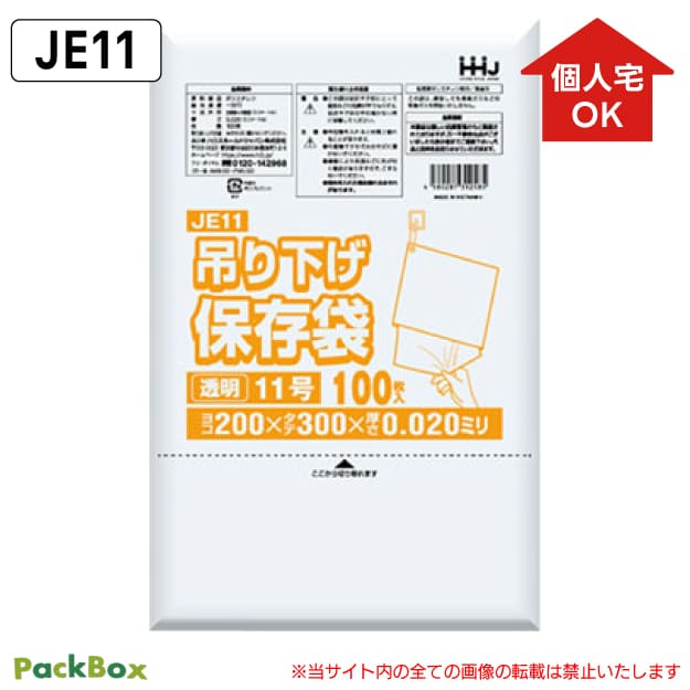 〈 商品詳細 〉 材質 LLDPE（直鎖状低密度ポリエチレン） サイズ 11号：200×300mm カラー 透明 厚み 0.02mm 仕様 食品衛生法適合・吊り下げタイプ 入数 10,000枚（100枚×10冊×10箱）／1冊あたり210円...