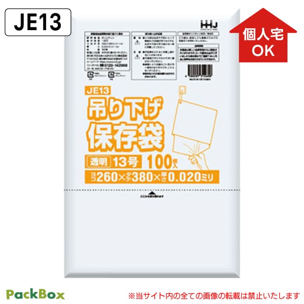 〈 商品詳細 〉 材質 直鎖状低密度ポリエチレン（LLDPE）→柔らかくよく伸びるツルツルとした手触り サイズ 13号：260×380mm カラー 透明 厚み 0.02mm 仕様 食品検査適合・吊り下げタイプ 入数 6,000枚（100枚×...