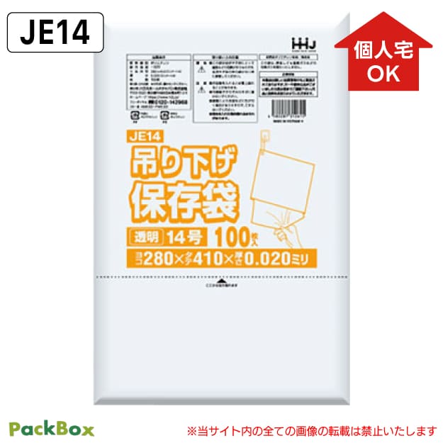 〈 商品詳細 〉 材質 LLDPE（直鎖状低密度ポリエチレン） サイズ 14号：280×410mm カラー 透明 厚み 0.02mm 仕様 食品衛生法適合・吊り下げタイプ 入数 5,000枚（100枚×10冊×5箱）／1冊あたり398円（税...