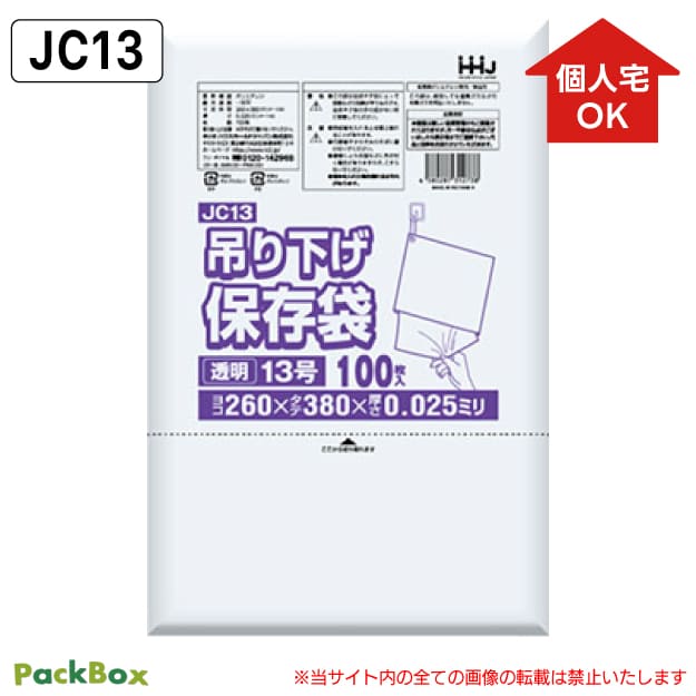 〈 商品詳細 〉 材質 LLDPE（直鎖状低密度ポリエチレン） サイズ 13号：260×380mm カラー 透明 厚み 0.025mm 仕様 食品衛生法適合・吊り下げタイプ 入数 4,000枚（100枚×10冊×4箱）／1冊あたり429円（...