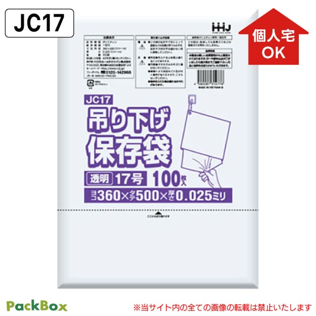 〈 商品詳細 〉 材質 LLDPE（直鎖状低密度ポリエチレン） サイズ 17号：360×500mm カラー 透明 厚み 0.025mm 仕様 食品衛生法適合・吊り下げタイプ 入数 2,000枚（100枚×5冊×4箱）／1冊あたり792円（税...