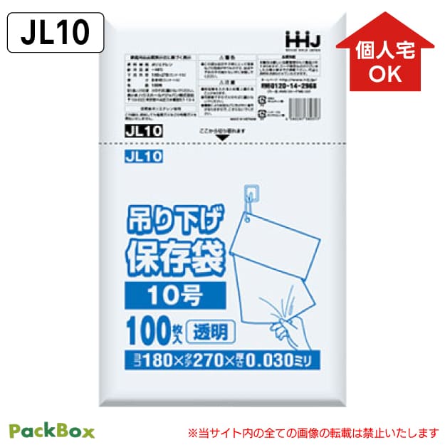 〈 商品詳細 〉 材質 直鎖状低密度ポリエチレン（LLDPE）→柔らかくよく伸びるツルツルとした手触り サイズ 10号：180×270mm カラー 透明 厚み 0.03mm 仕様 食品検査適合・吊り下げタイプ 入数 6,000枚（100枚×...