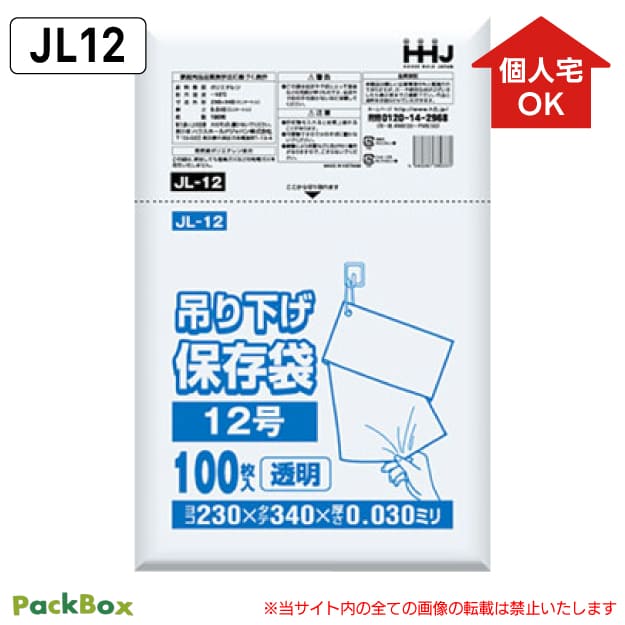 〈 商品詳細 〉 材質 LLDPE（直鎖状低密度ポリエチレン） サイズ 12号：230×340mm カラー 透明 厚み 0.03mm 仕様 食品衛生法適合・吊り下げタイプ 入数 4,000枚（100枚×10冊×4箱）／1冊あたり414円（税...