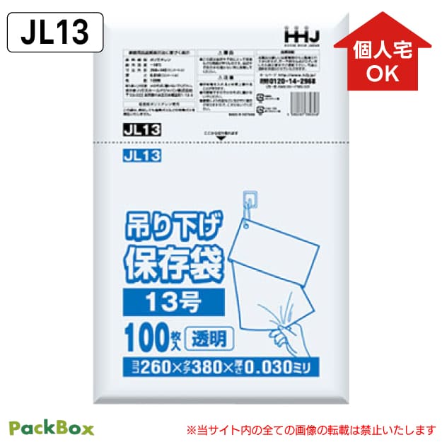〈 商品詳細 〉 材質 LLDPE（直鎖状低密度ポリエチレン） サイズ 13号：260×380mm カラー 透明 厚み 0.03mm 仕様 食品衛生法適合・吊り下げタイプ 入数 3,000枚（100枚×10冊×3箱）／1冊あたり530円（税...