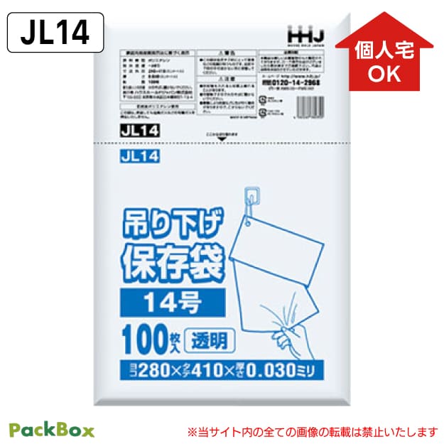 〈 商品詳細 〉 材質 LLDPE（直鎖状低密度ポリエチレン） サイズ 14号：280×410mm カラー 透明 厚み 0.03mm 仕様 食品衛生法適合・吊り下げタイプ 入数 3,000枚（100枚×10冊×3箱）／1冊あたり584円（税...