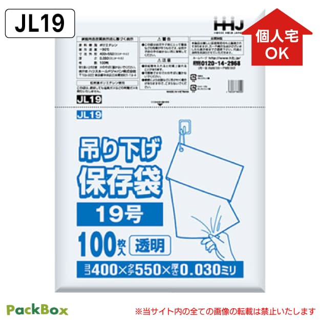 〈 商品詳細 〉 材質 直鎖状低密度ポリエチレン（LLDPE）→柔らかくよく伸びるツルツルとした手触り サイズ 19号：400×550mm カラー 透明 厚み 0.03mm 仕様 食品検査適合・吊り下げタイプ 入数 1,500枚（100枚×...