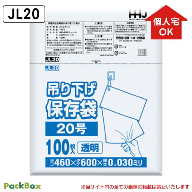 〈 商品詳細 〉 材質 LLDPE（直鎖状低密度ポリエチレン） サイズ 20号：460×600mm カラー 透明 厚み 0.03mm 仕様 食品衛生法適合・吊り下げタイプ 入数 1,000枚（100枚×10冊）内箱なし／1冊あたり1,367...