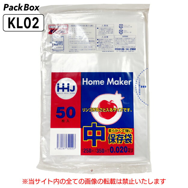 〈 商品詳細 〉 材質 直鎖状低密度ポリエチレン（LLDPE）→柔らかくよく伸びるツルツルとした手触り サイズ 中：250×350mm カラー 透明 厚み 0.02mm 仕様 食品検査適合 入数 4,000枚（50枚×80冊）／1冊あたり1...