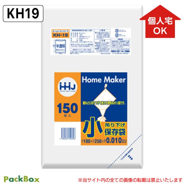 〈 商品詳細 〉 材質 HDPE（高密度ポリエチレン） サイズ 小：180×250mm カラー 半透明 厚み 0.01mm 仕様 食品衛生法適合・吊り下げタイプ 入数 12,000枚（150枚×80冊）／1冊あたり138円（税込） JANコ...